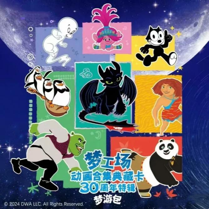 [KaYou]DreamWorks Animation Collector's Card 30th Anniversary Dreampac ...